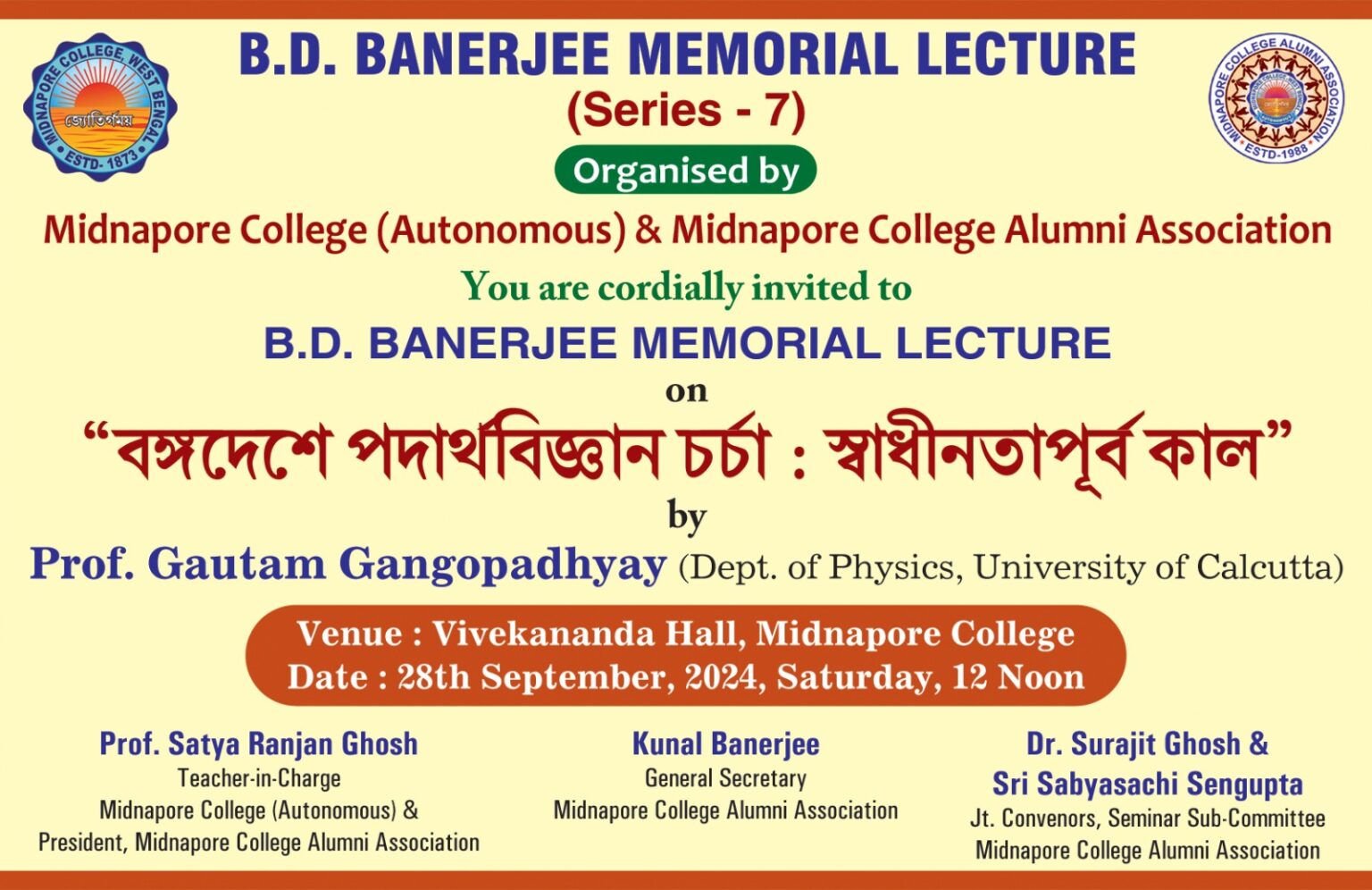 B.D Banerjee Memorial Lecture (Series-7) -2024 – Midnapore College ...